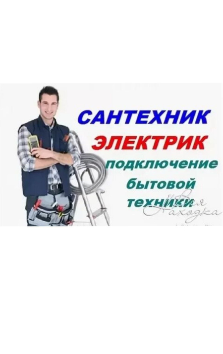 Электрик Электромонтаж и ремонт электросетей elektrik ustanovka kv dom