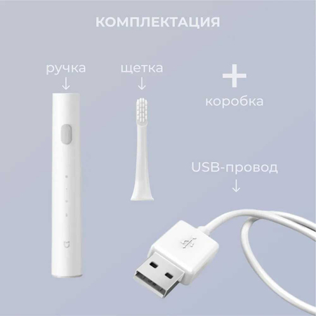 Xiaomi / Электрическая зубная щётка / Mijia T100. Рассрочка, гарантия!