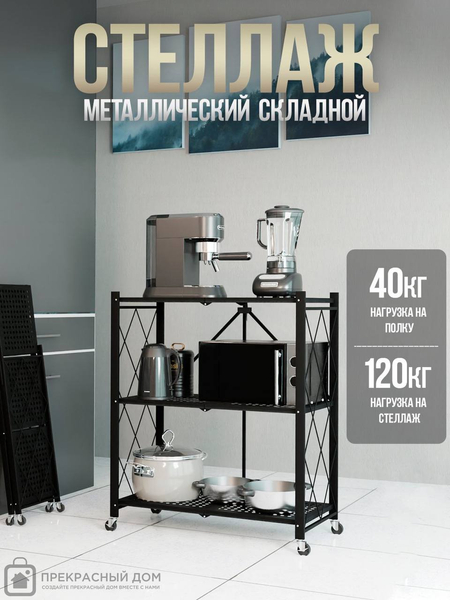 Стеллаж металлический , прочный