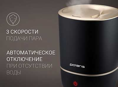 Polaris Воздухоувлажнитель PUH 8105