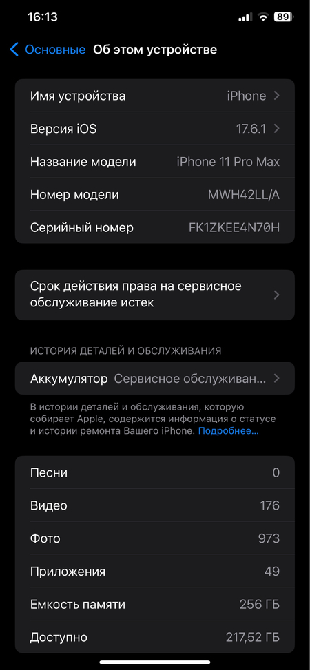 iphone 11 pro max 256gb
