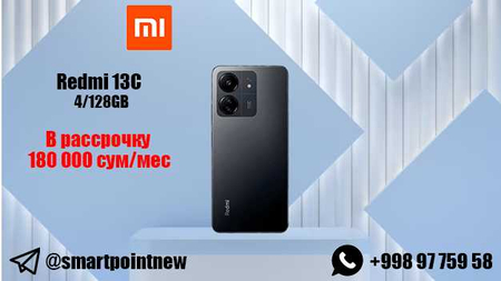 Redmi 13C (4/128) в кредит на паспорт