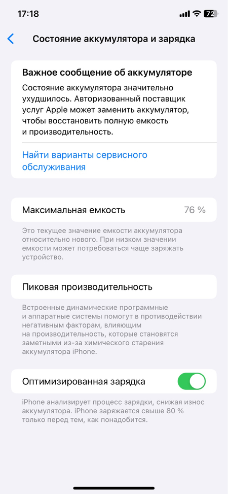 ипхоне 11 идиял