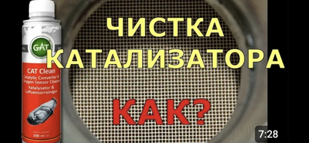 Кatalizatr установка