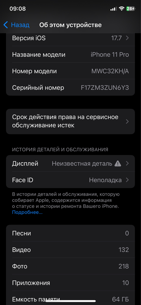 Iphone 11 pro ideal aybi yu
