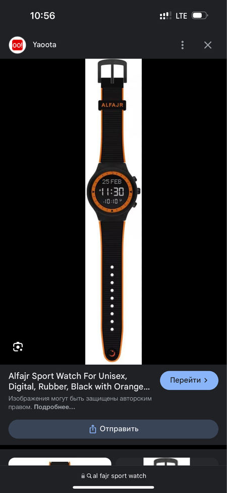 Al-fajr sport watch