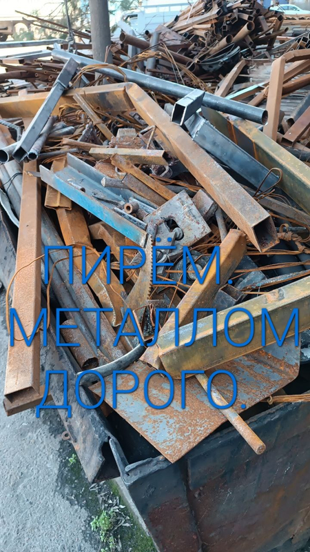 3000Cum. Metalom metalalom xar xil material olamiz