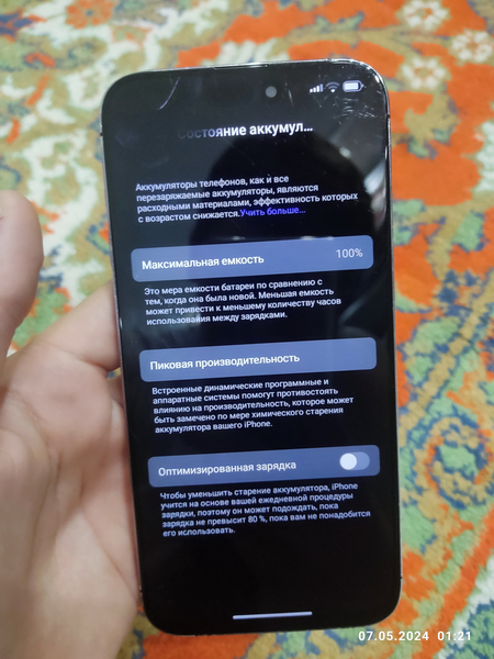 Iphon 15 pro max