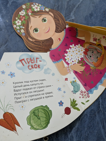 Книжка кукла На ферме