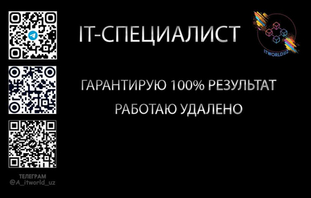 IT-СПЕЦИАЛИСТ в it 20 лет