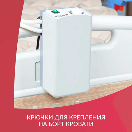 Противопролежневый Матрас Армед