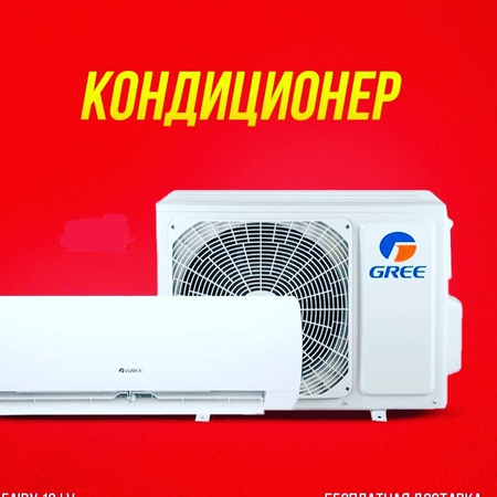 Установка кондиционеров сергили