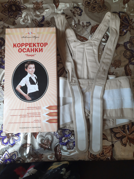 Коректор осанки 