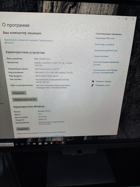 Моноблок с бесконтактной клавиатурой  и мышкой