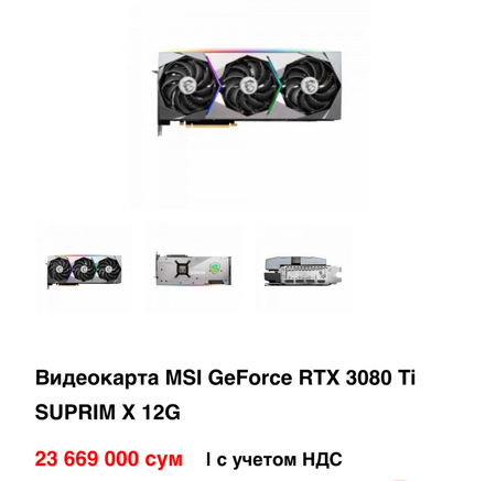 Продается мощный компютер 44ядер/88поток rtx3080tiSuprim12 ddr4-128gb