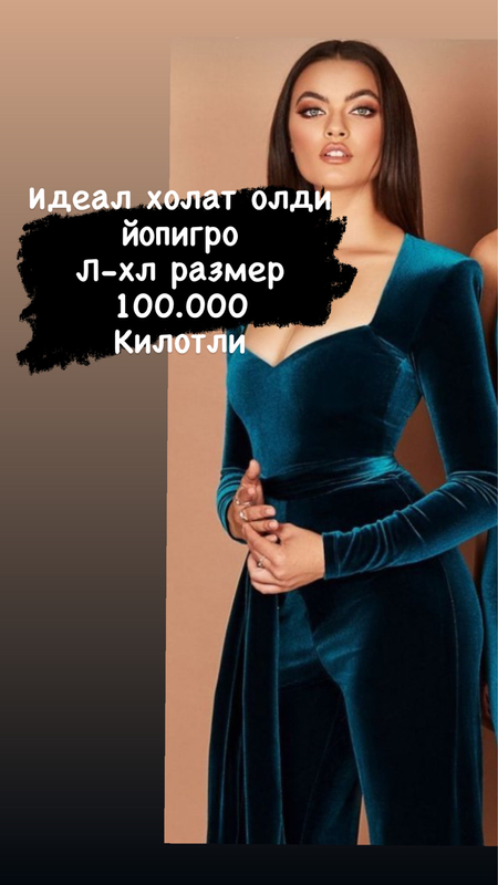 Продаю свои вещи в идеалном состоянии