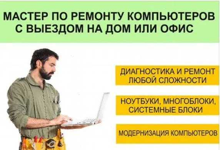 Remont Noutbok kompyuter