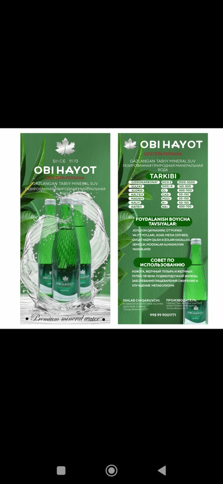 Газланган минерал сув 0,5 мл