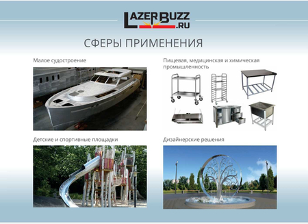 Лазерный Сварочный  Арарат 4в1