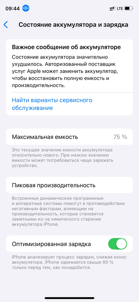 Iphone 11 64gb 75%