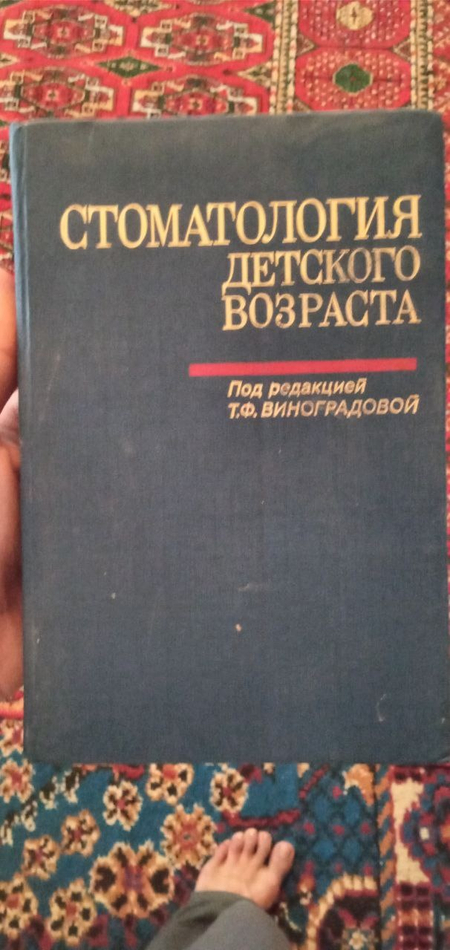 Kitoblar Медицинские книги Tibbiyot kitoblari Стоматология книги kitob