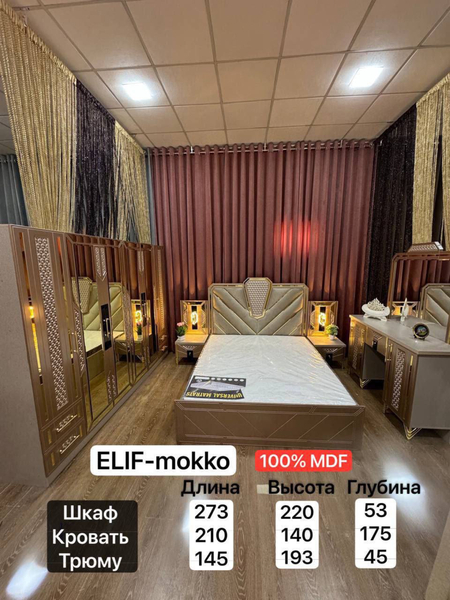 Elif spalniy komplekti