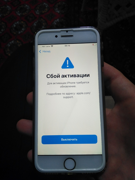 Iphone 7 32 tali sbrosdan keyn aktivatsiya chiqvoti