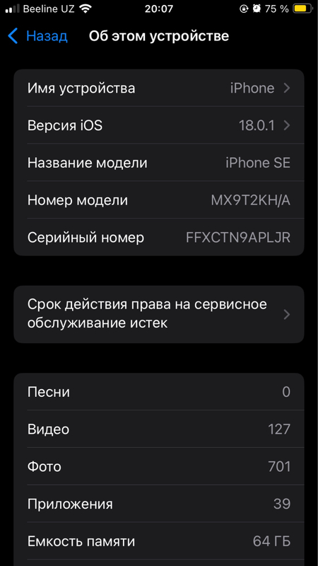 Продам iphone SE 2020 [2 generation]