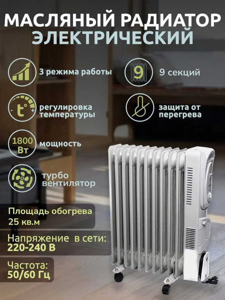 Оптом обогреватели масляный и Настенный обогревател/Печка/+ Доставка