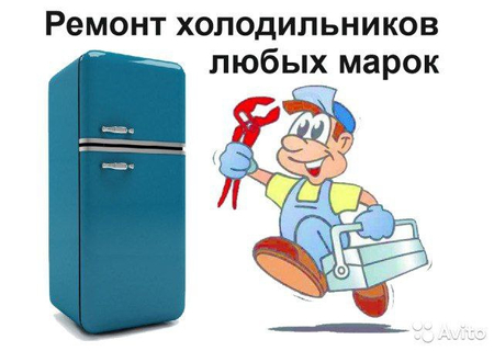 Remont holodelnik i kir yuvish mashinasi