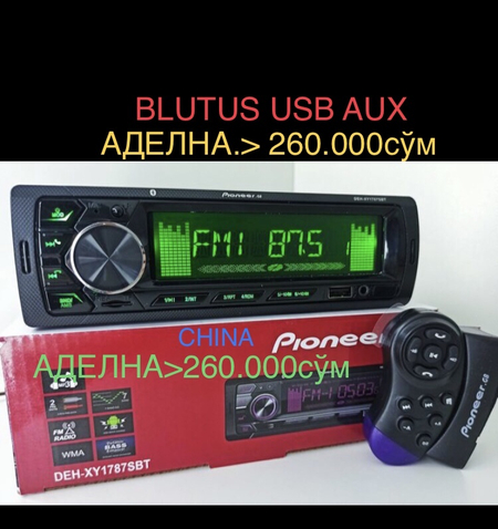 Пионеер 1000W калонка янги 2та без усилител чети резинкали пишалкали >