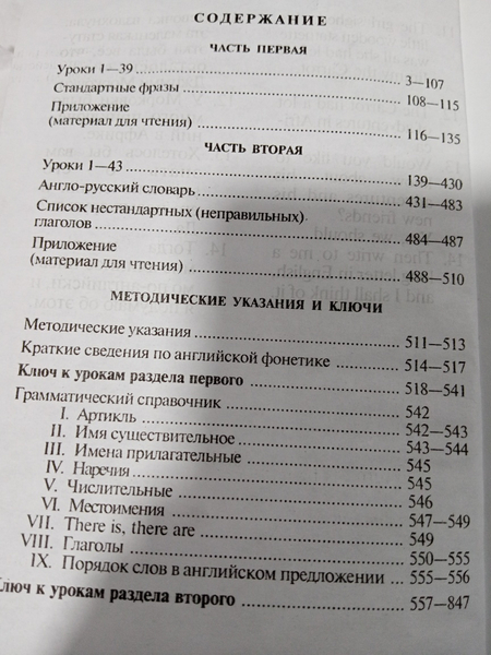 Книга учитель английского языка