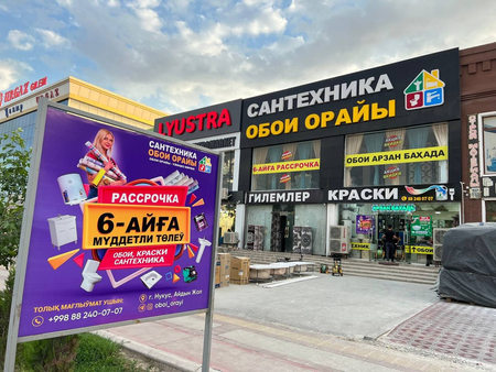 Отточенто- декоративные