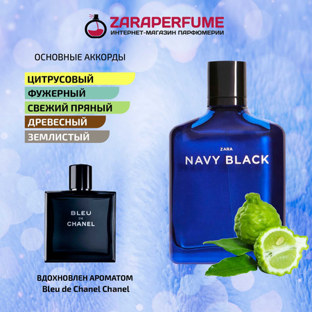 (Мужской) Zara Navy Black / парфюм / духи / parfum / atir
