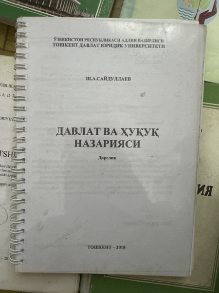 Хукук китоблари,конститутция,политология