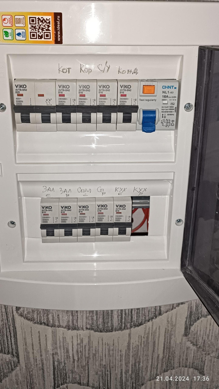 Электромонтажные работы
