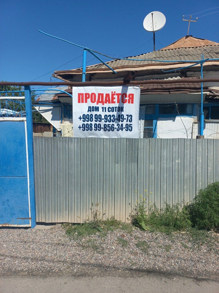 Срочно продается дом