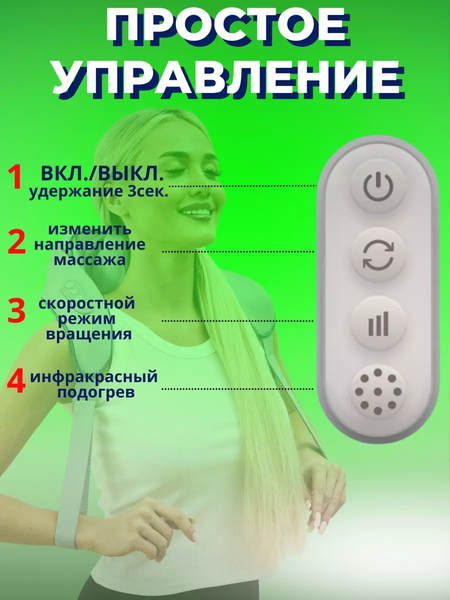 Универсальный 3D массажер(ОРИГИНАЛ)