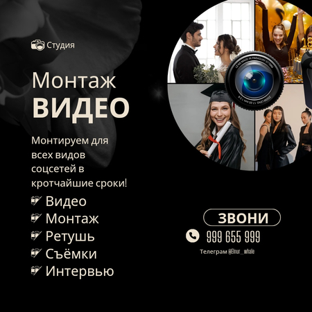 Профессиональный мобилограф, создаём уникальные видео ролики, монтаж