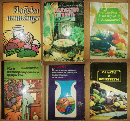 Кулинарные книги