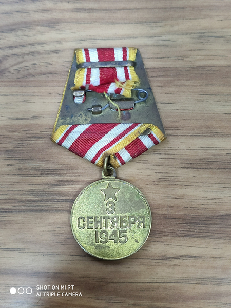 Медали В. О. В. ( Оригинал )