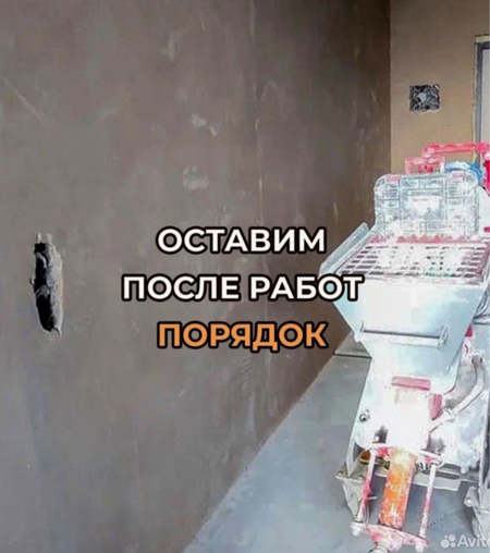Механизированная штукатурка,Родбан сувоқ Кнауф МП-75