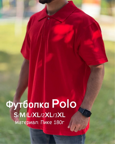 Футболка, Поло, Кепка