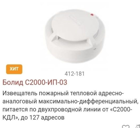 Извещатели дымовые, пожарные, беспроводные