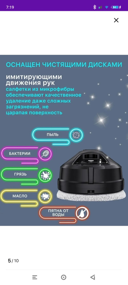 Робот для мойка окон Robot oyna artadigan