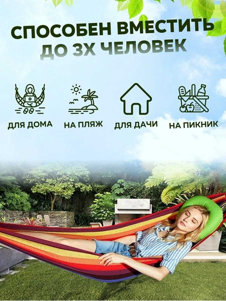 Подвесной гамак | Опт | Лучшая цена