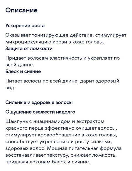 Шампунь для волос