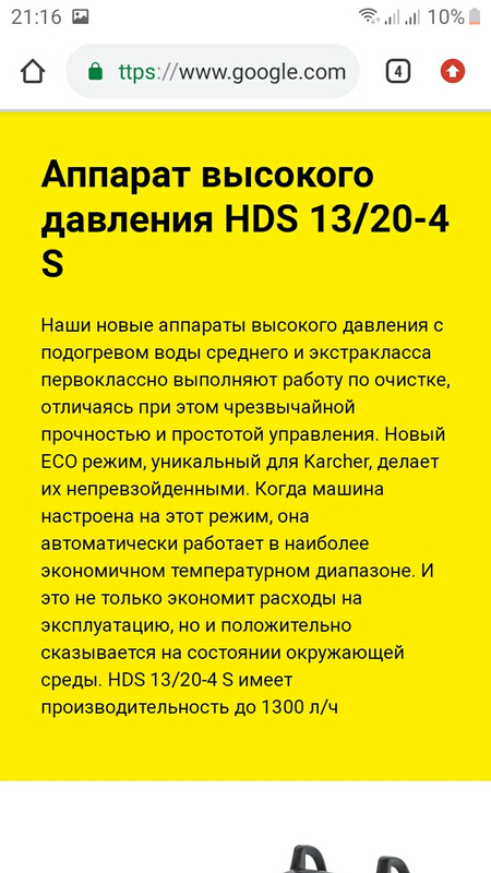 Карчер высокого давления Hds 13/20-4s