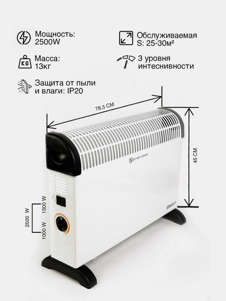 ПРОДАМ Bosch Обогреватель конвекционный 2500W. Состояние НОВОЕ.
