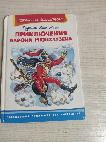 Детские книги для чтения
